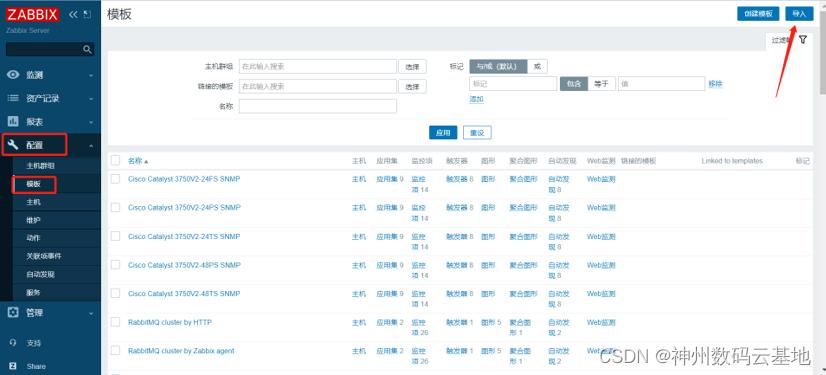 云原生丨手把手教你使用zabbix监控postgresql数据库（超详细讲解）_zabbix监控数据库-CSDN博客