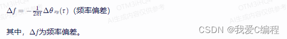 M基于uw导频序列和cordic算法的基带数据帧频偏估计和补偿fpga实现包含testbenchuw序列 Csdn博客