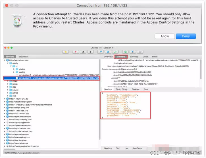 Charles 抓包使用教程 - Windows_charles windows-CSDN博客