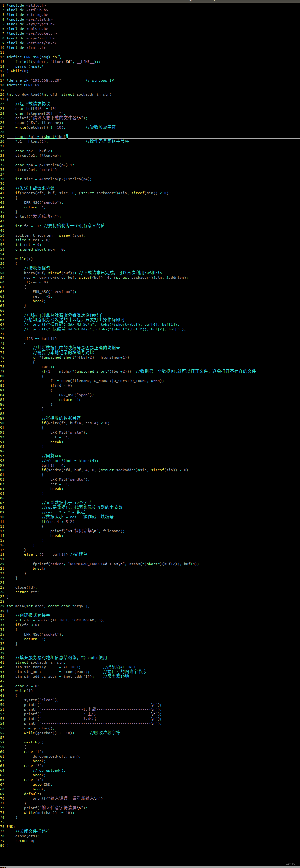 网络编程day4-CSDN博客