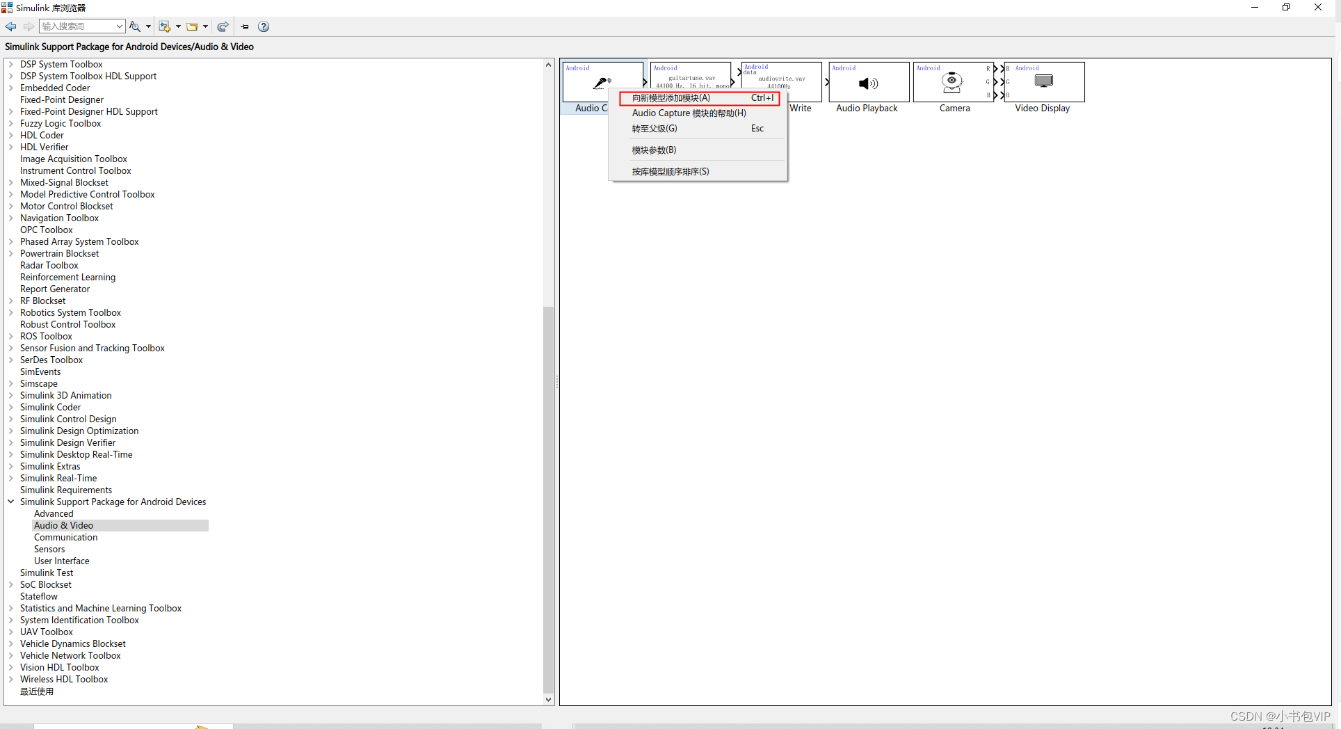 Matlab 基础＜六＞ ：Simulink在 Android平台实验一_simulink android-CSDN博客