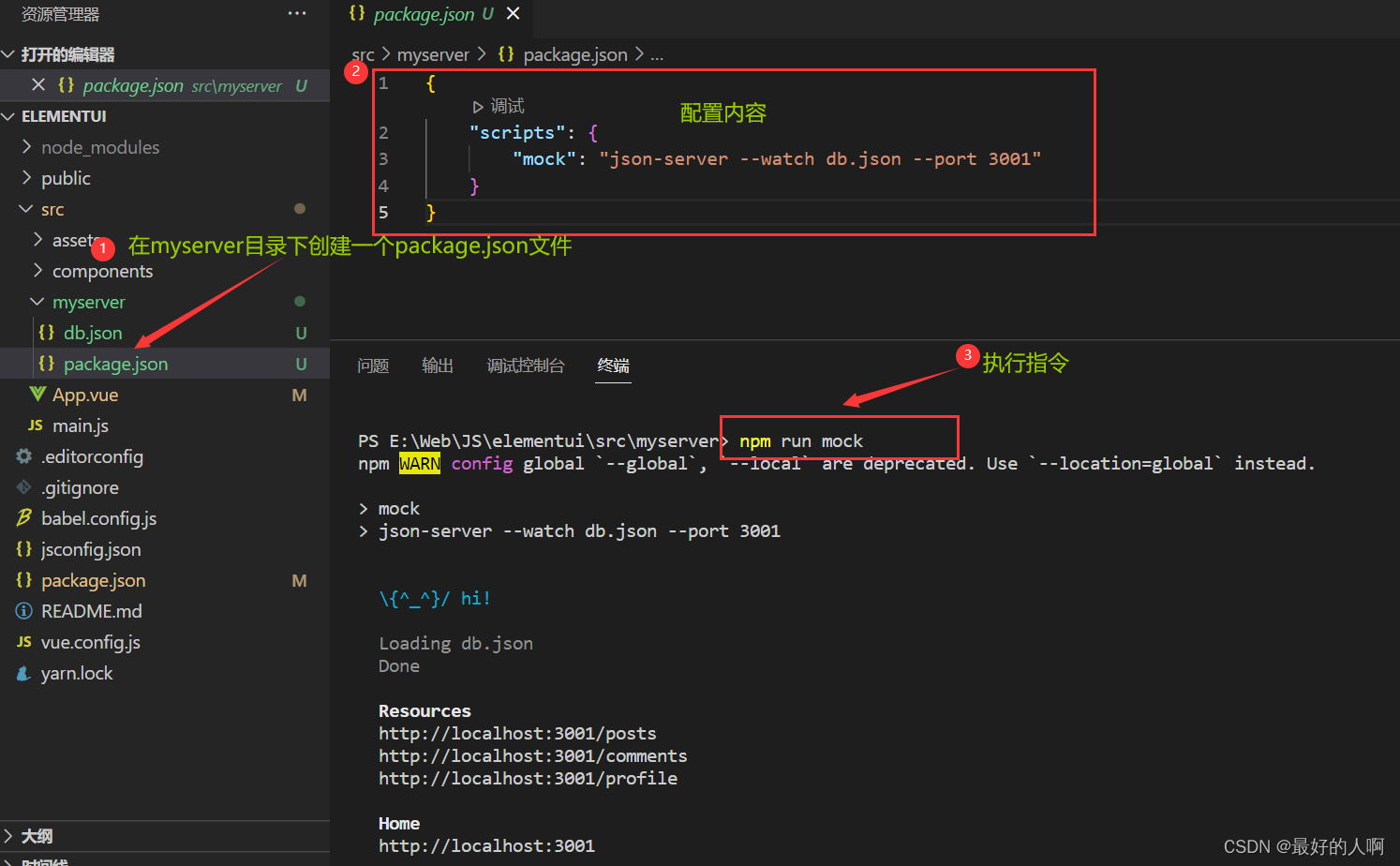 【vuejs】vue中的ajax——json Servervue调用一次返回多组json Server Csdn博客