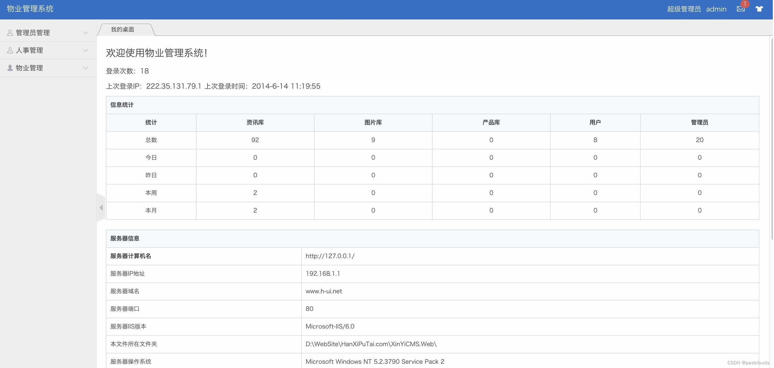 Java项目物业管理系统javassmhtmljquerymavenmysql管理系统javahtml、 Csdn博客