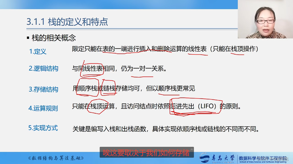 栈的数据结构实现与操作 Csdn博客 9405