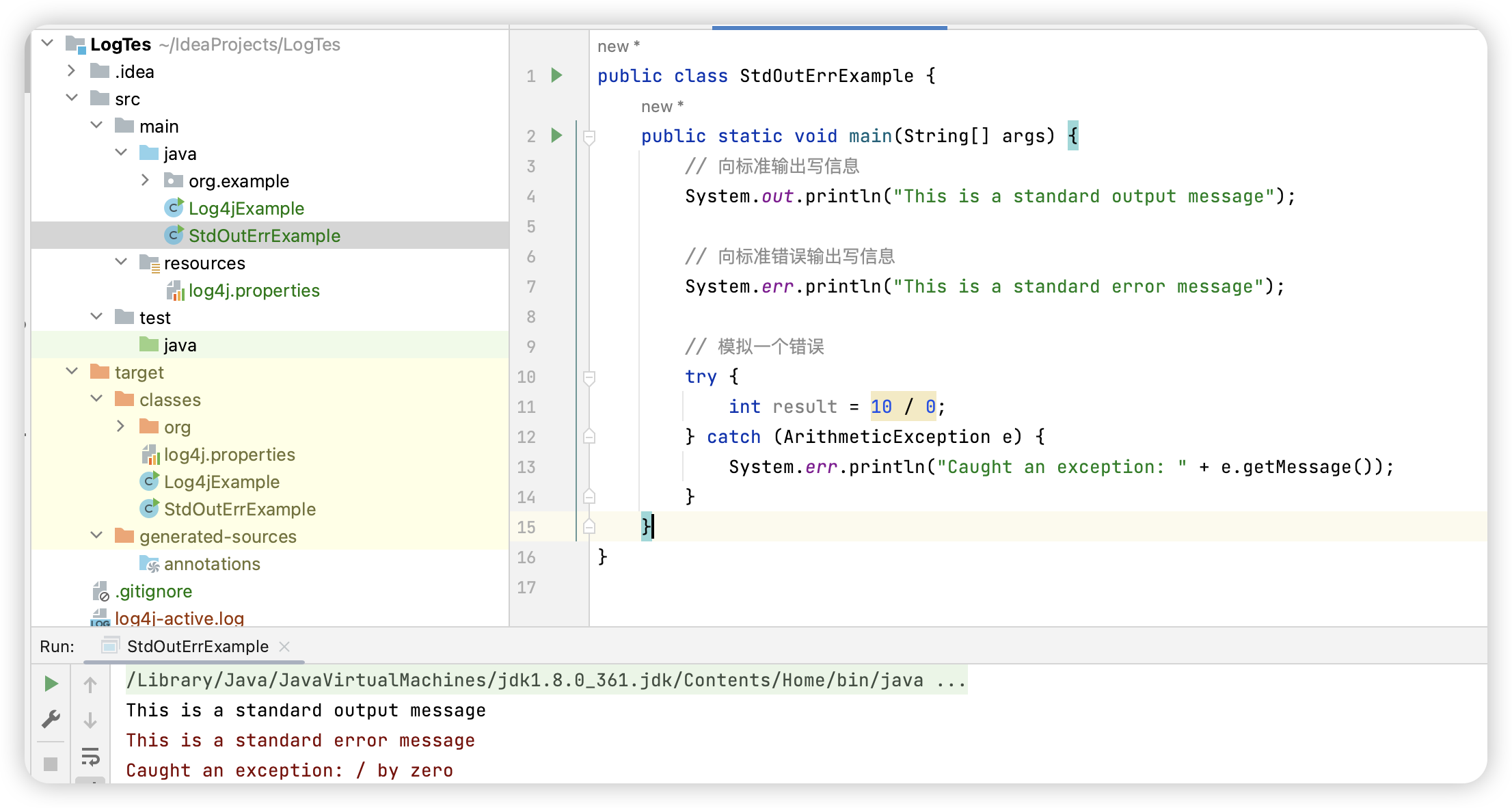 程序中的log4j、stderr、stdout日志区别-CSDN博客