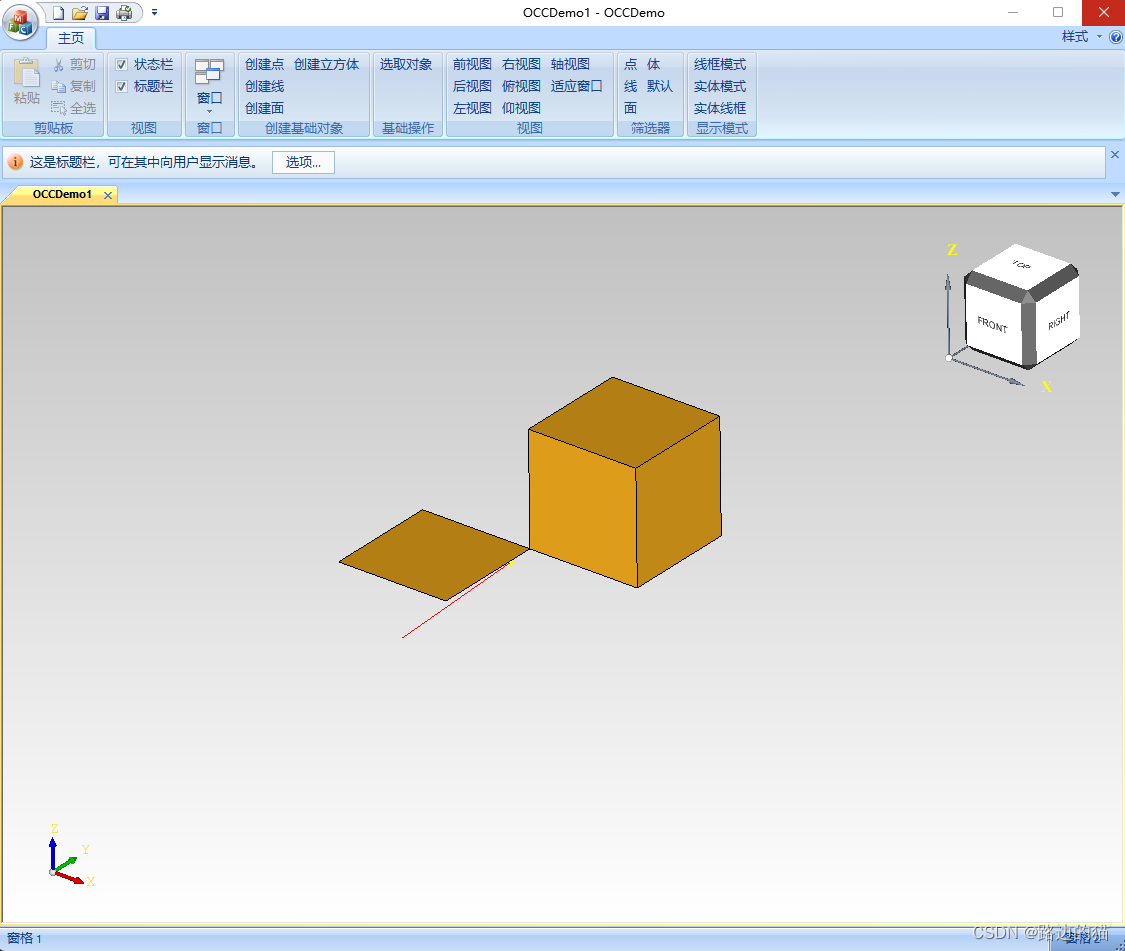 Opencascade基础教程（11）：设置显示模式_opencascade面颜色设置-CSDN博客