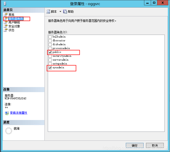 通过OGG(Oracle Golden Gate)实现SqlServer2012的数据同步_ogg sqlserver-CSDN博客