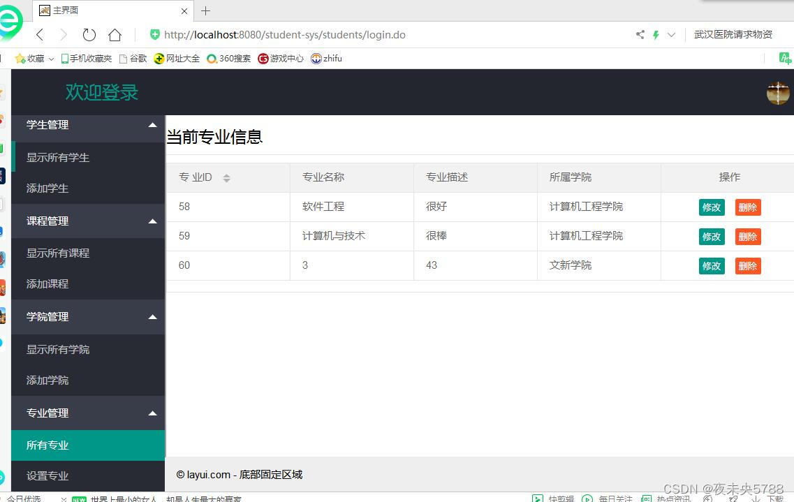 Java项目：基于javaweb的教务管理系统的设计与实现javaweb教务管理系统源码 Csdn博客
