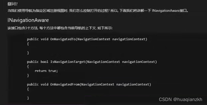 prism项目_4.区域导航Navigation_prism new navigationparameters-CSDN博客