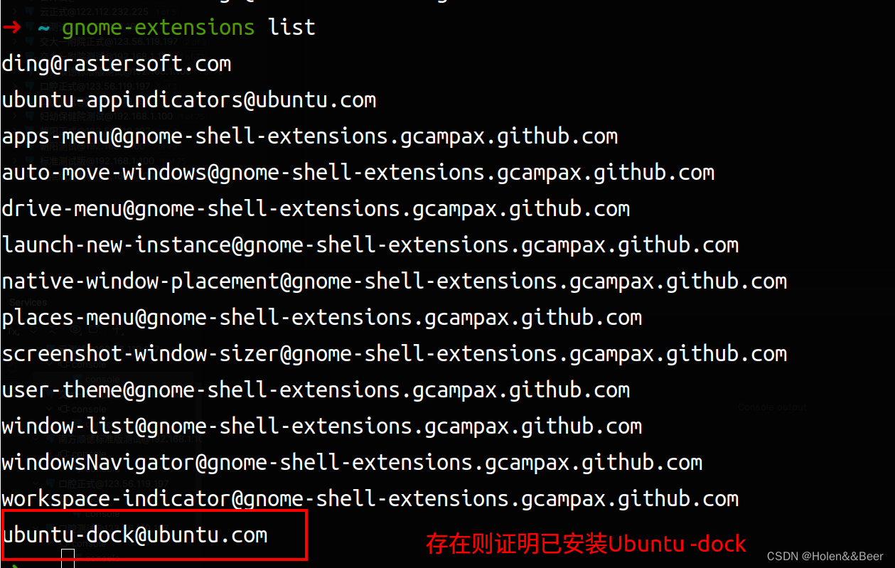 【Ubuntu】原生Ubuntu-dock 栏 安装与卸载_ubuntu dock-CSDN博客