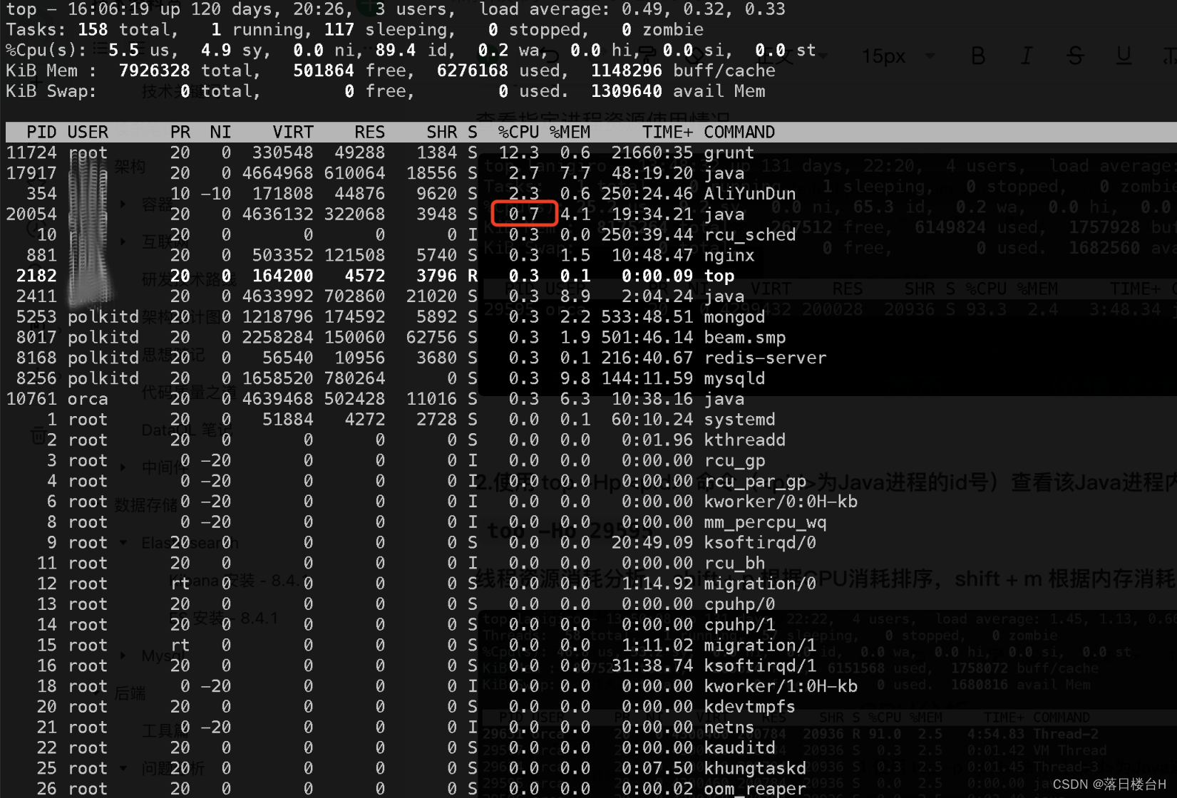 Java进程cpu100打满分析javacpu 100分析 Csdn博客