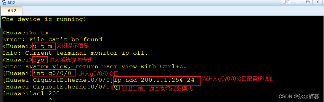 ACL和NAT及ensp详细配置教程_ensp銝要at+acl-CSDN博客