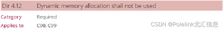 走近MISRA C:2012：汽车软件与C语言 | MISRA C编码规范 | MISRA C:2012规则介绍 | MISRA C:2012规则分类 | Helix QAC与MISRA C ...