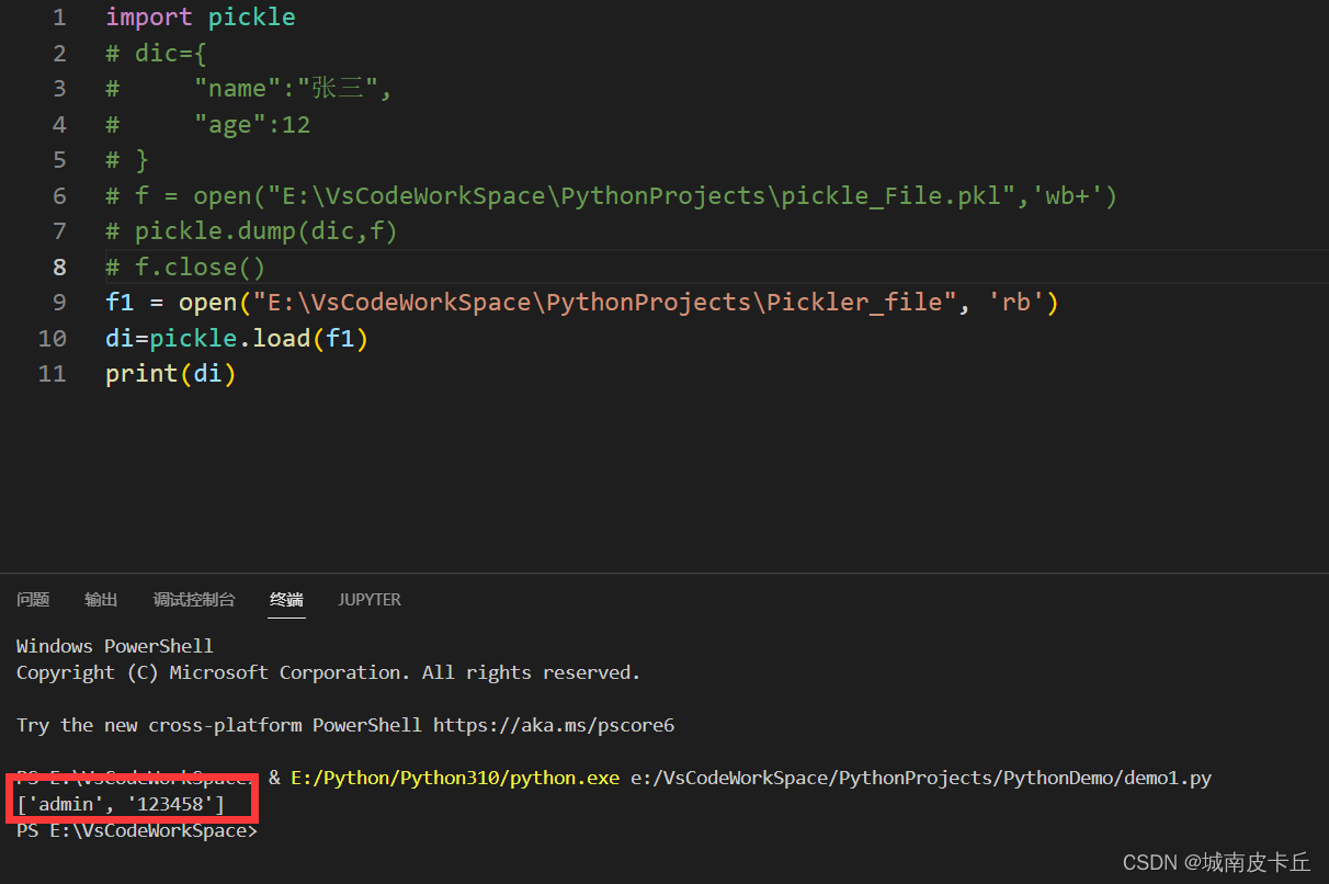 Python 序列化与反序列化(pickle 标准库的使用)python序列化和反序列化 Csdn博客