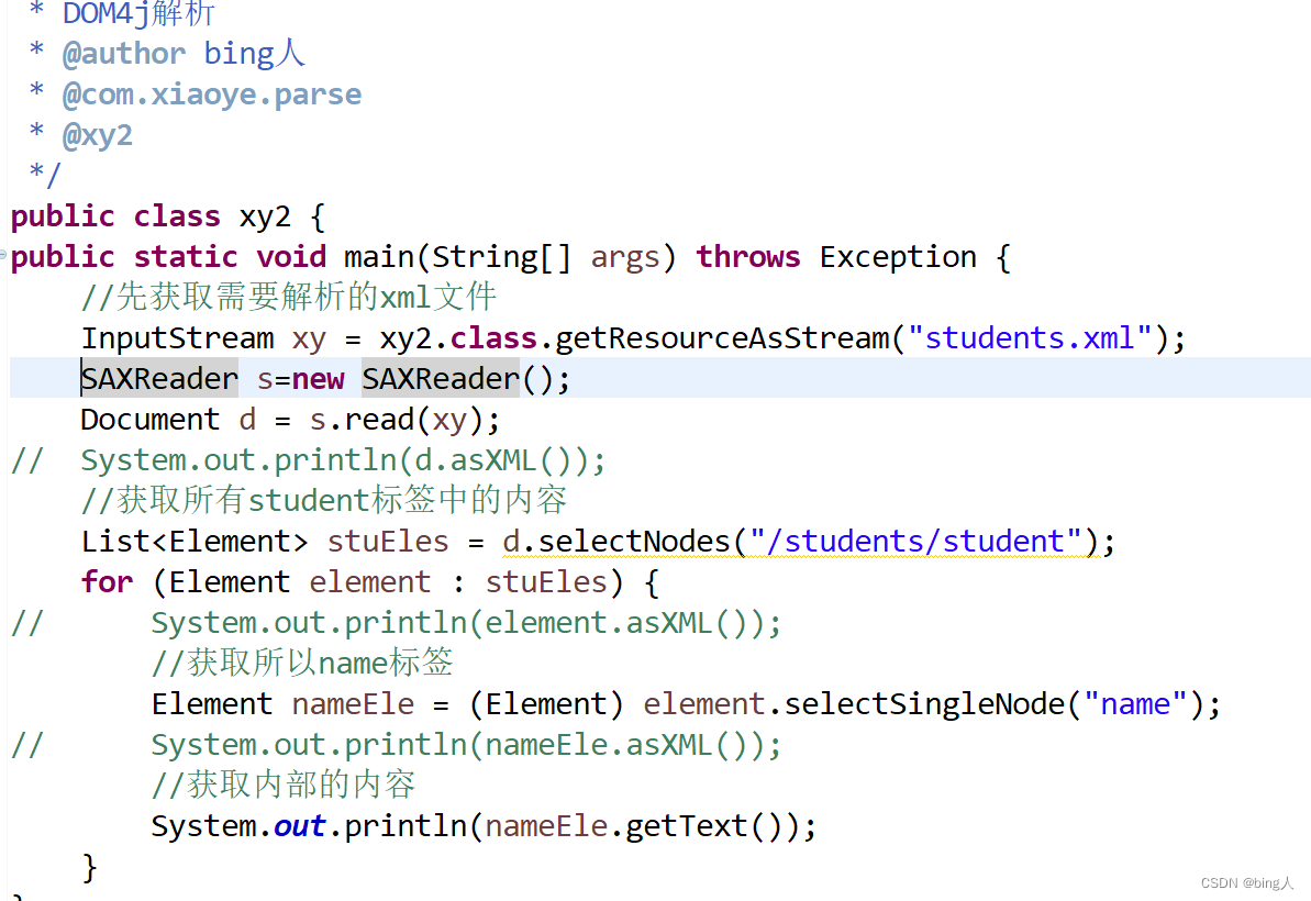 Java配置文件读取与dom4j、xpath操作指南-CSDN博客