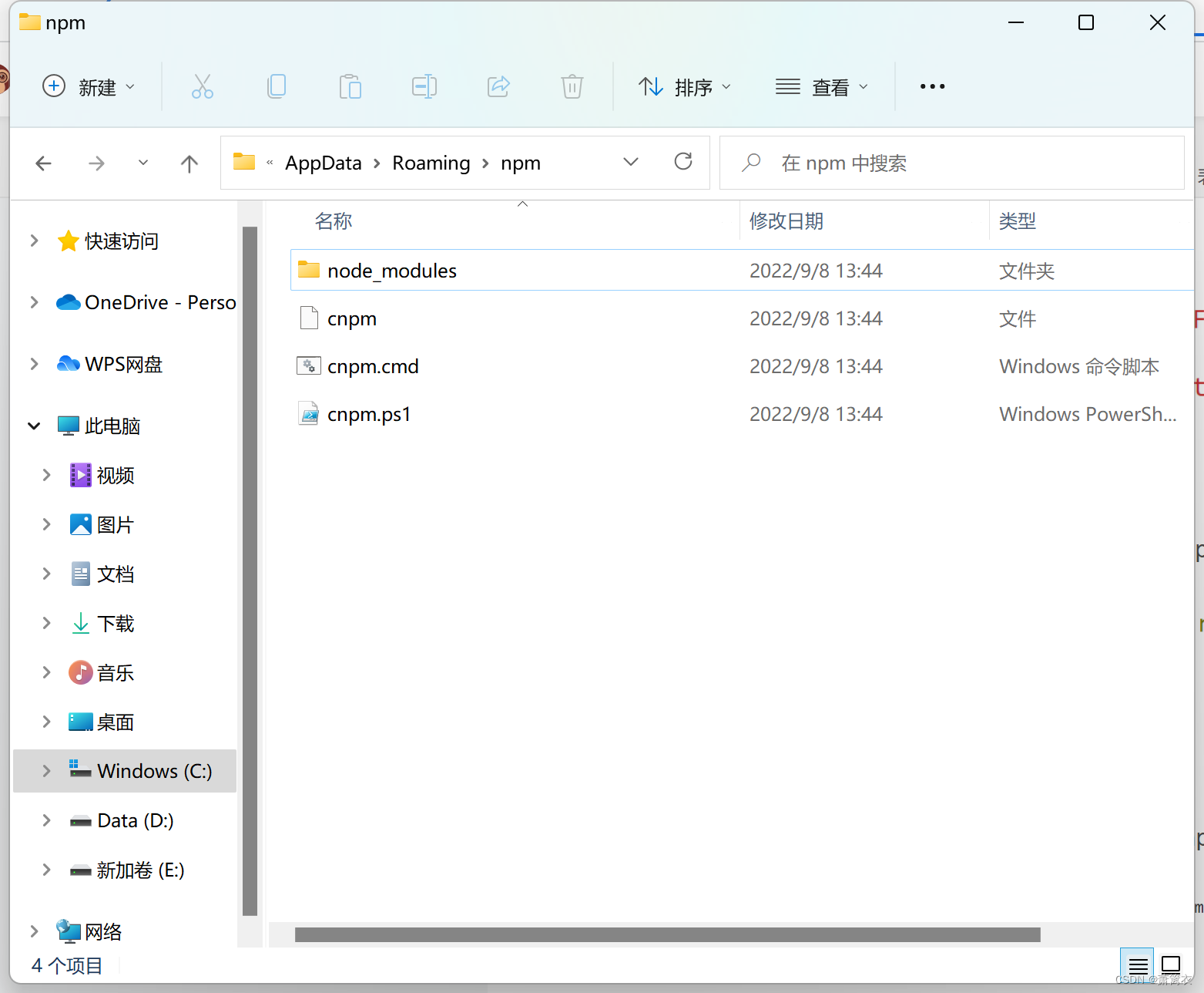 VSCode中使用cnpm口令项识别为 cmdlet、函数、脚本文件或可运行程序的名称。_vscode 使用cnpm-CSDN博客