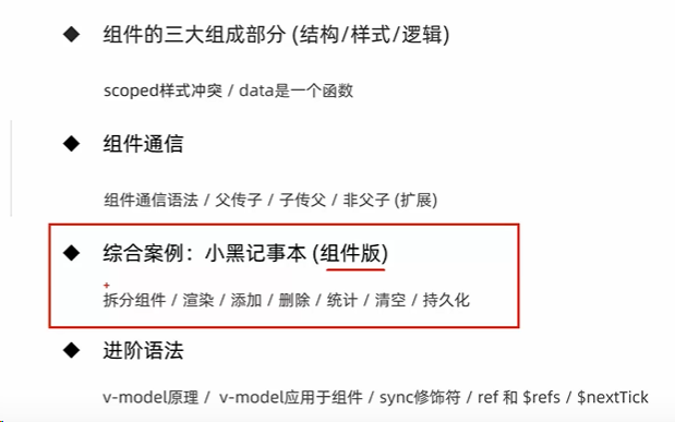 前端学习笔记202311学习笔记第一百叁拾壹天-课程介绍1-CSDN博客