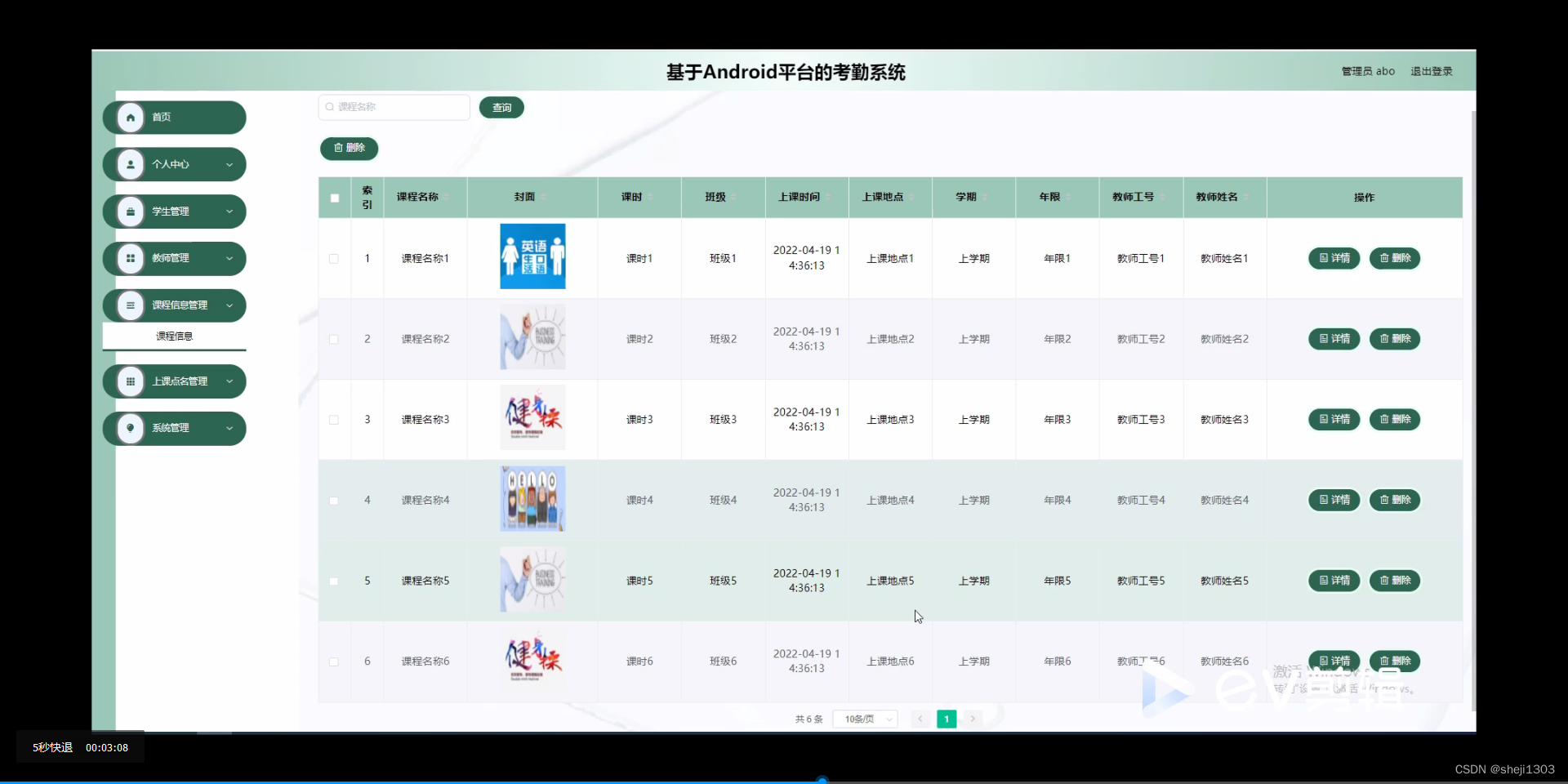 [附源码]计算机毕业设计Python+uniapp基于Android平台的考勤系统a2773(程序+源码+LW+远程部署)-CSDN博客