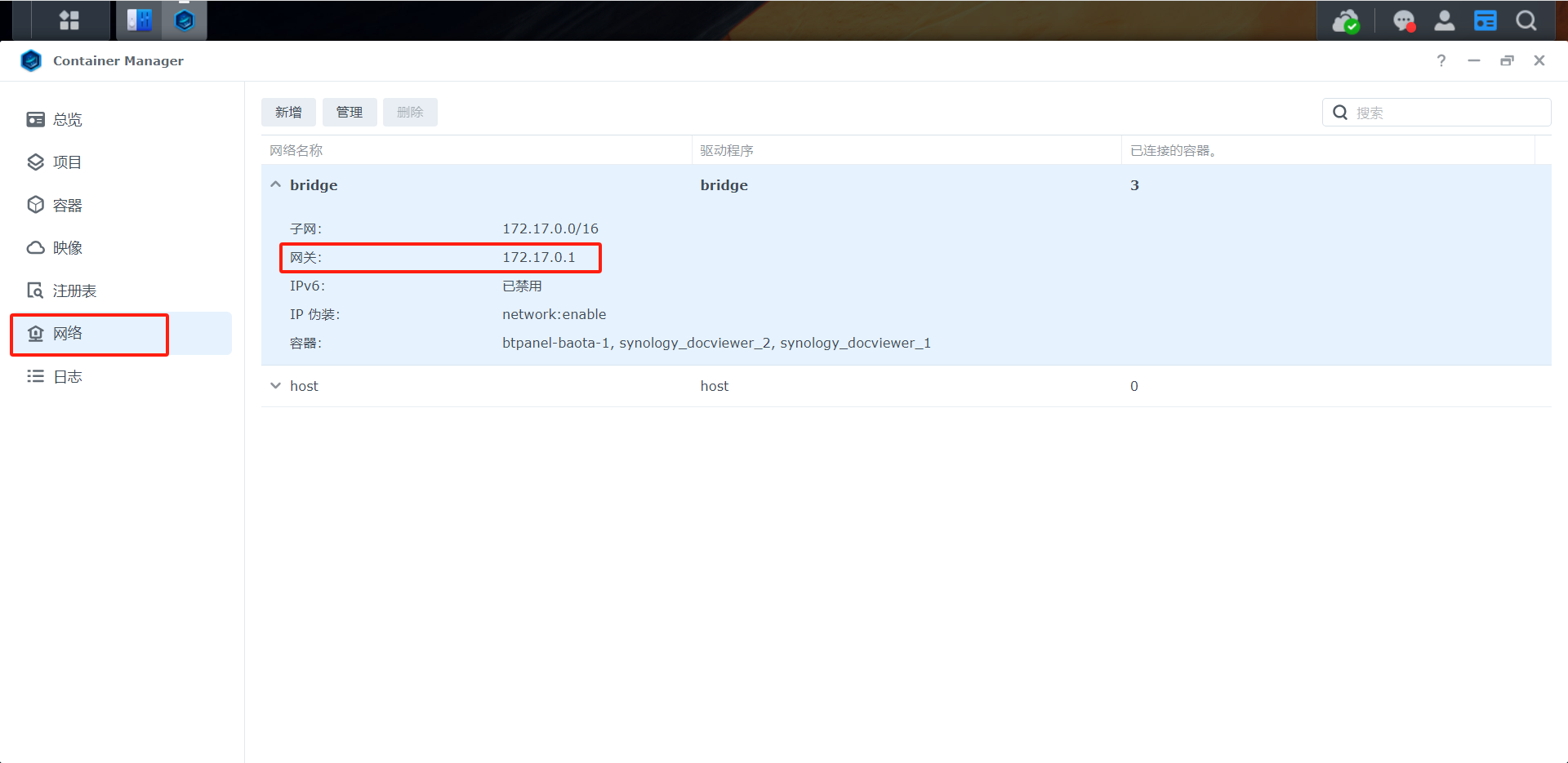 群晖NAS：通过Docker 部署宝塔面板【注册表：btpanel-baota、cyberbolt/baota、pch18/baota】_群晖安装宝塔面板-CSDN博客