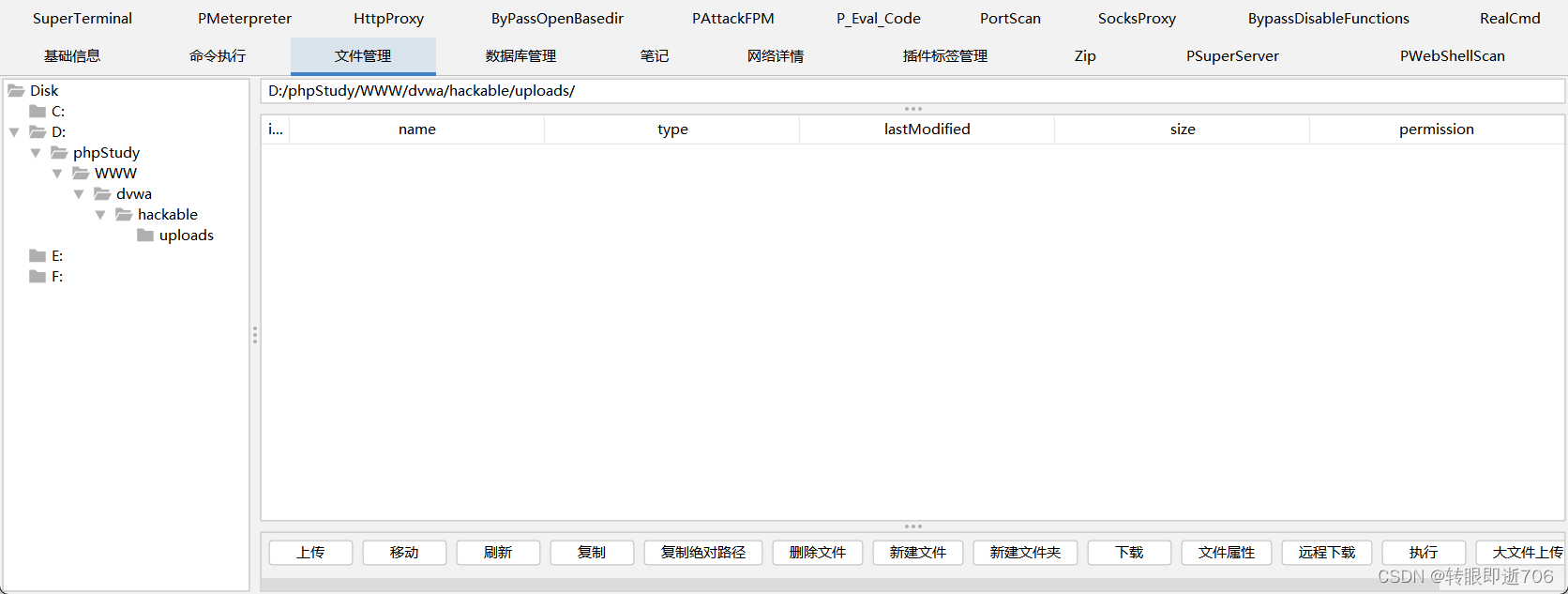 dvwa与AntSword与哥斯拉与冰蝎_dvwa 冰蝎-CSDN博客
