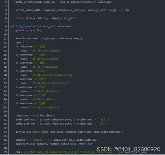 “实时对话数字人模型推理部署：优秘智能ER-NeRF数字人解决方案带UI交互界面“_ernerf模型测试-CSDN博客