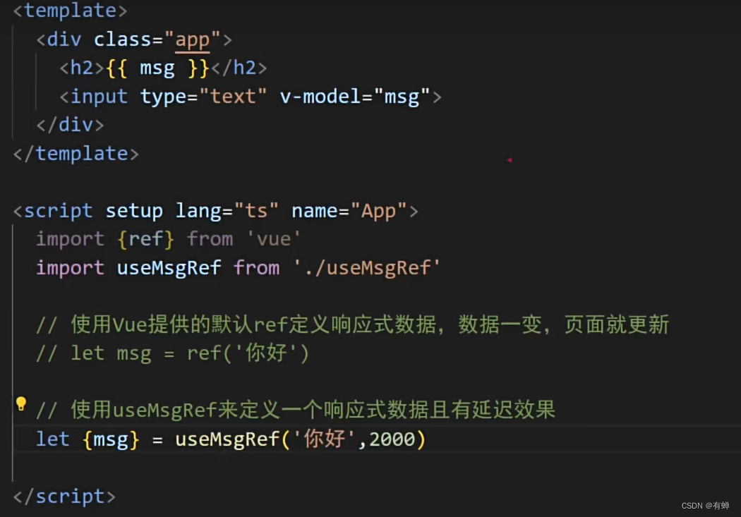 vue3：25—其他API-CSDN博客