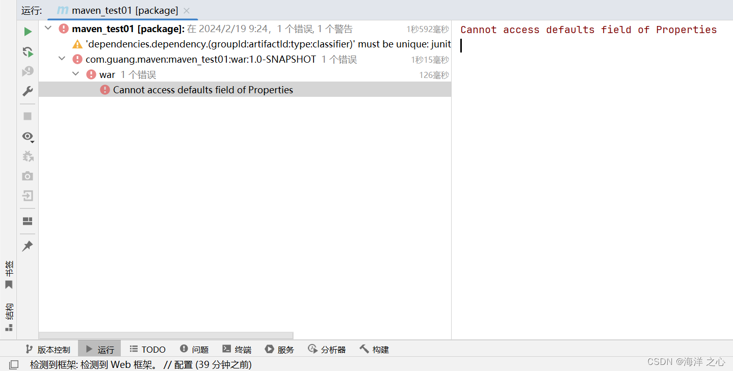 IDEA打WAR包解决办法Cannot access defaults field of Properties-CSDN博客