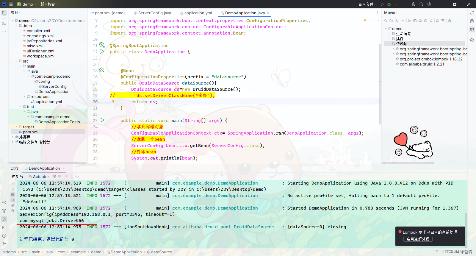 Spring运维之boot项目bean属性的绑定读取与校验_springboot bean属性校验-CSDN博客