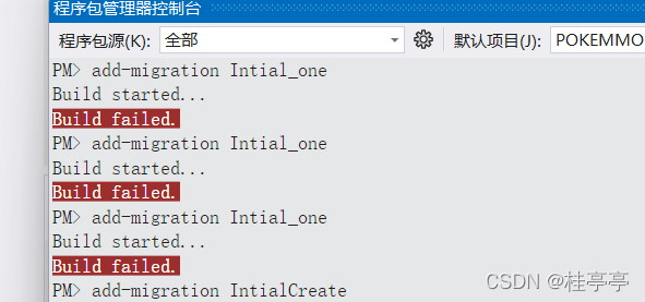 关于MVC 中Build failed问题的解决_build started... build failed.-CSDN博客