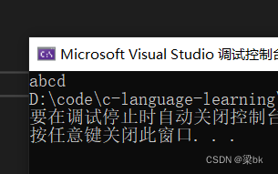 【c语言】strlen()和strcpy()的超详细介绍-CSDN博客