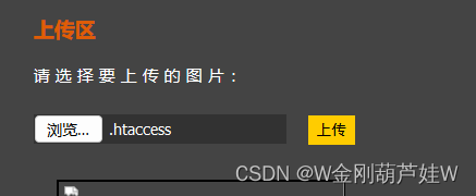 Upload-labs-master-Pass-04通关教程——.htaccess绕过_upload04-CSDN博客
