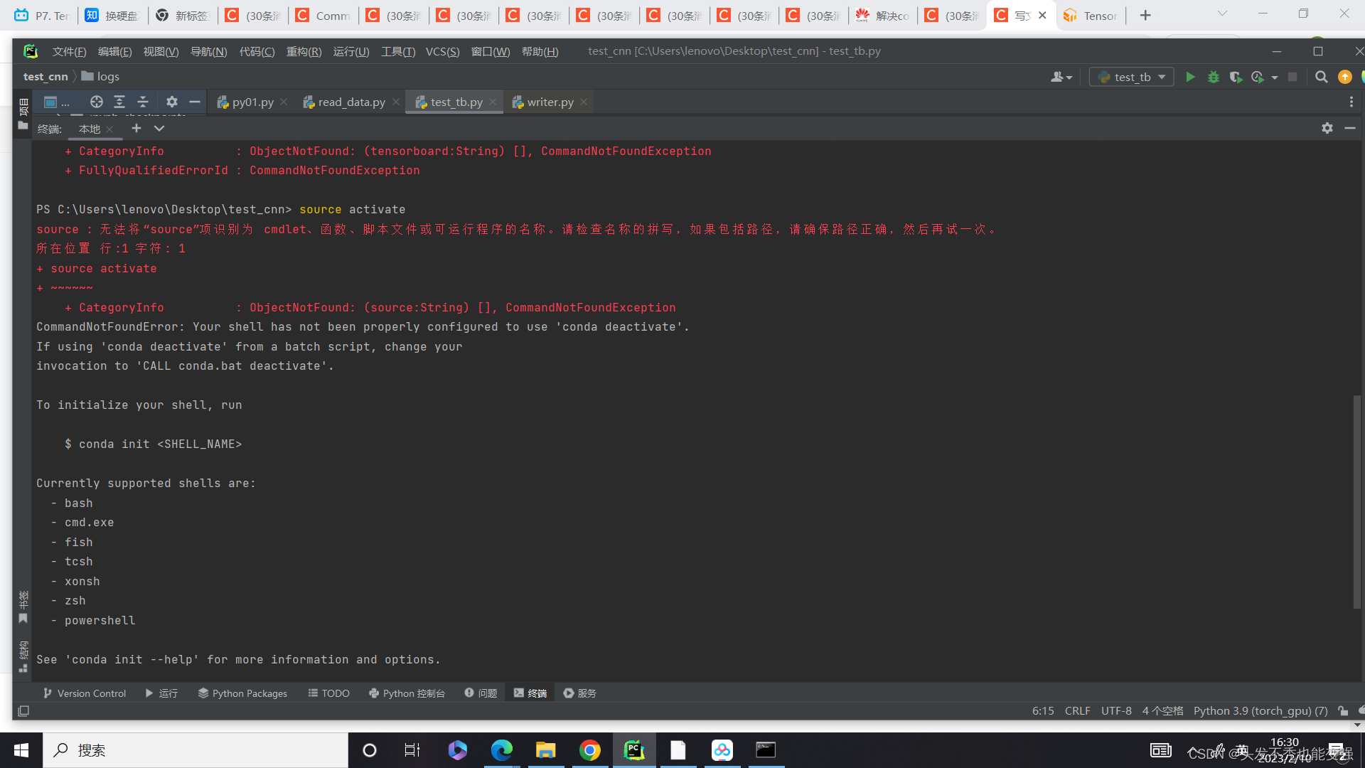 conda activate 出错_conda activate不能用-CSDN博客