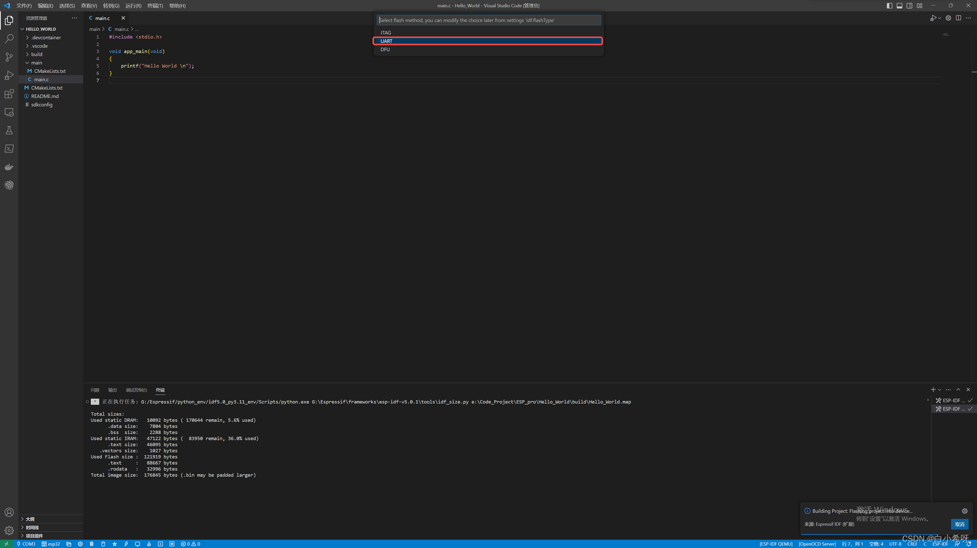 【ESP-IDF】你好世界_choose esp-idf board-CSDN博客
