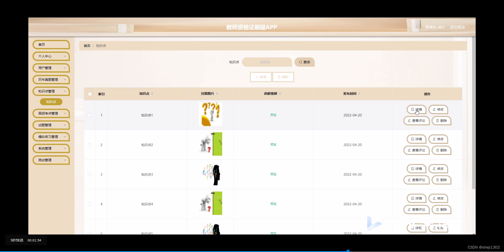 [附源码]计算机毕业设计Python+uniapp教师资格证刷题APP6ev58(程序+lw+APP+远程部署)_easyjob刷题app源码-CSDN博客