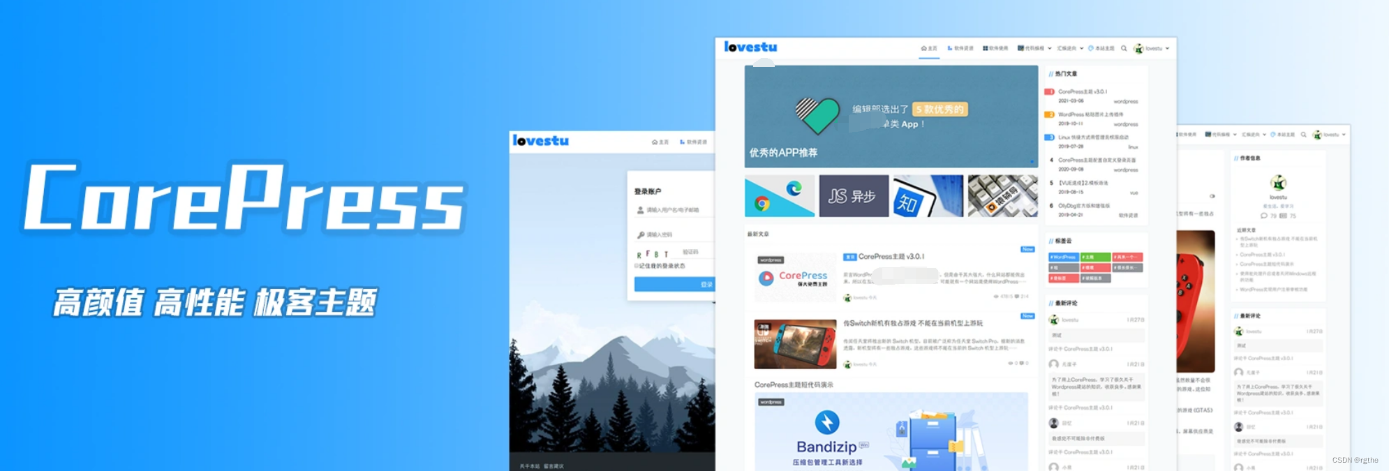 最新CorePress多功能的WordPress主题源码_wordpress 主题源码-CSDN博客