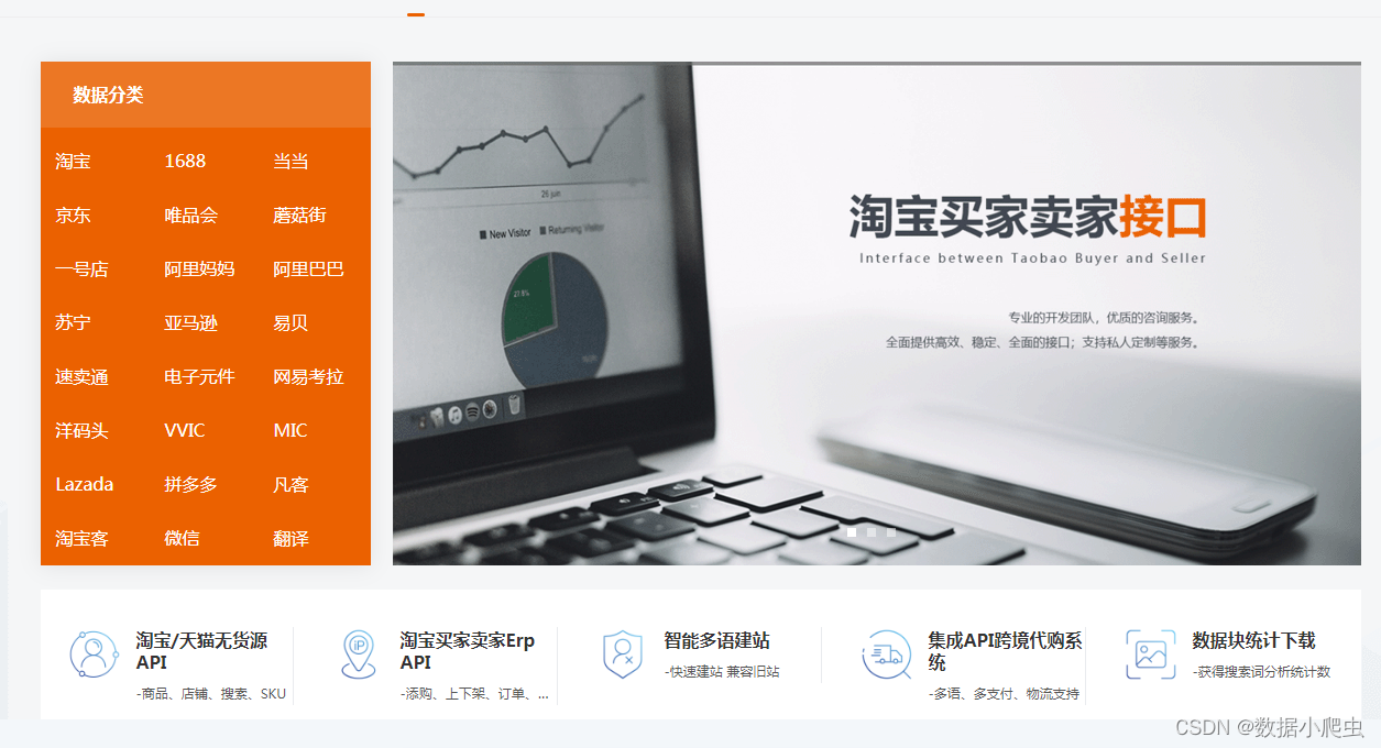 item_get_app-获得淘宝app商品详情原数据：通过获取商品标题、价格、销量、描述、SKU信息，精准竞品分析与推广策略制定_获取淘宝商品详情信息-CSDN博客