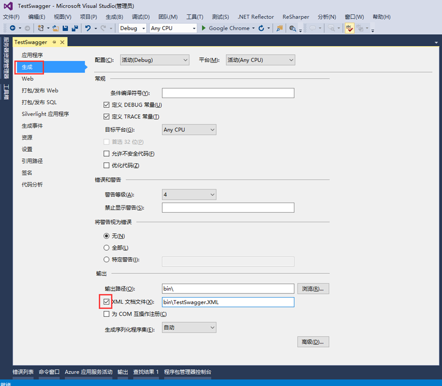 C# 在webapi项目中配置Swagger_c# webapi swagger-CSDN博客