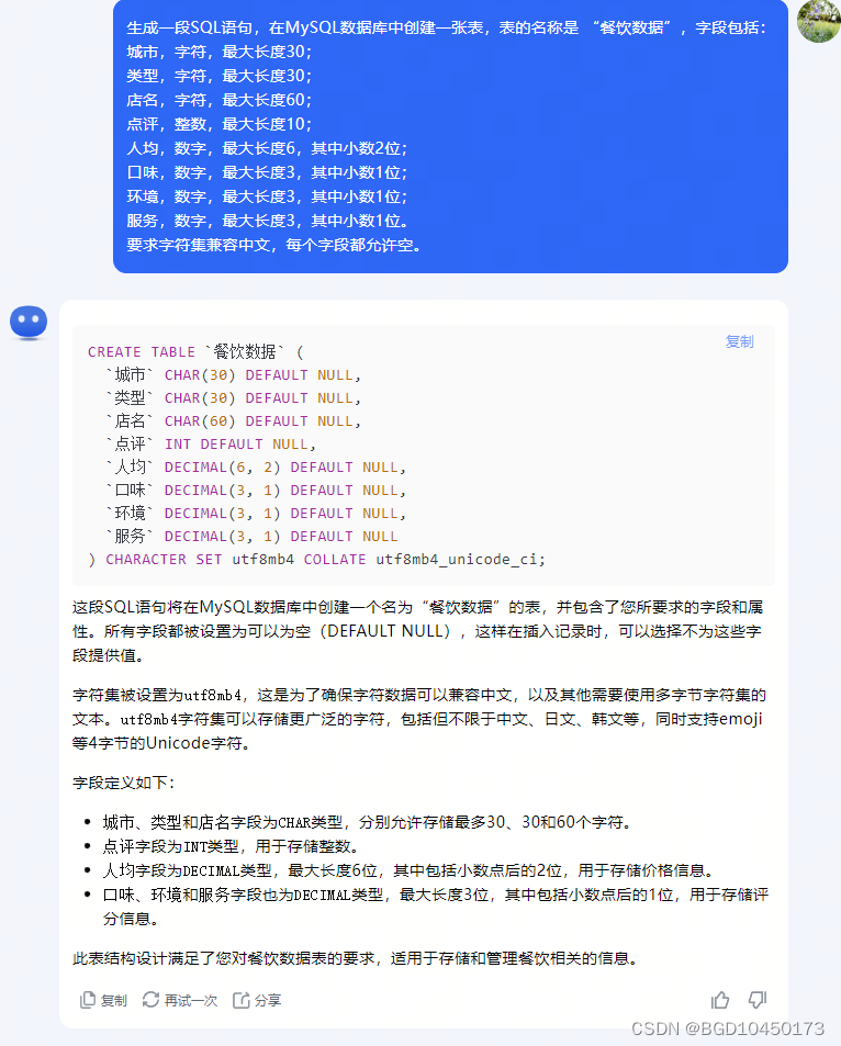 DataGear（3）、导入数据操作_datagear怎么加数据excel-CSDN博客
