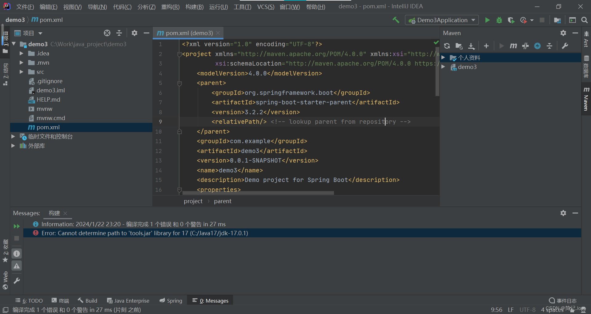 关于在idea2020版本中使用Spring Initialir构建一个新的spring项目，报错Error:Cannot determine path to ‘tools.jar‘ libr ...