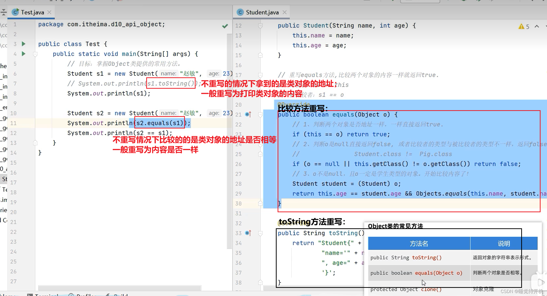 【Java】Object、Objects、包装类、StringBuilder、StringJoiner_java stringbuilder是object-CSDN博客