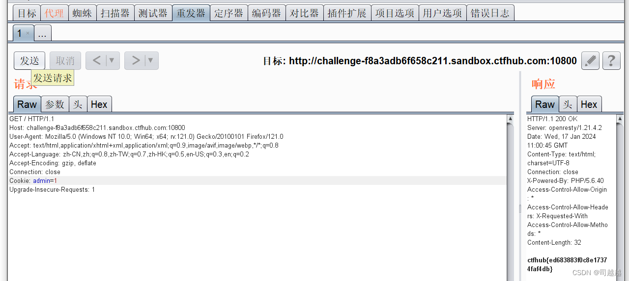 Ctfhub题解 技能树 Web Web前置技能 协议【请求方式、302跳转、cookie、基础认证、响应包源代码】cookie欺骗、认证、伪造 Csdn博客