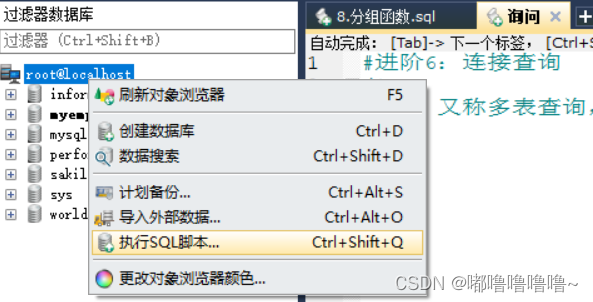mysql基础 | 8.连接查询_mysql sql92标准-CSDN博客