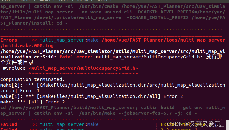ROS问题解决合集-CSDN博客