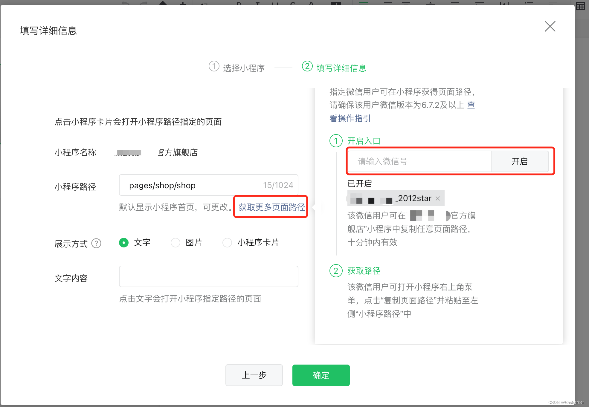 如何获取京东微信小程序页面路径_京东小程序appid-CSDN博客