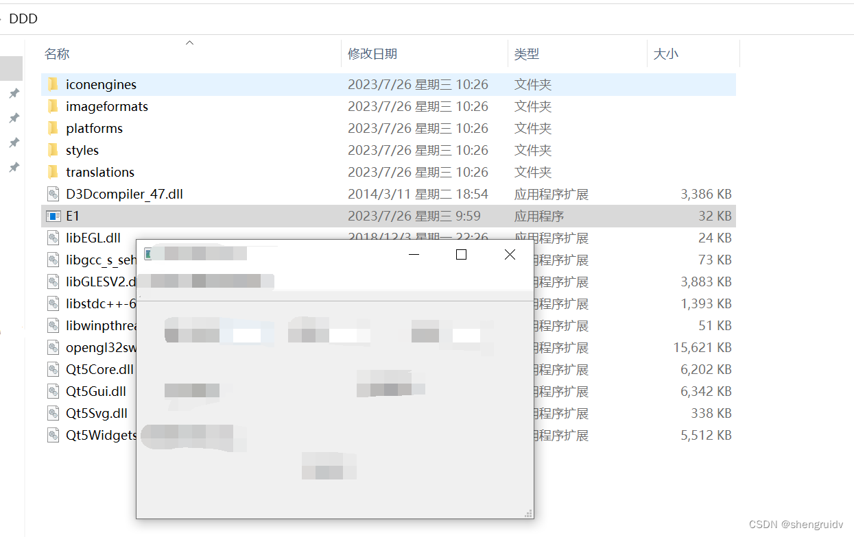 QT---QT导出exe文件详细操作步骤_qt_shengruidv-2048 AI社区