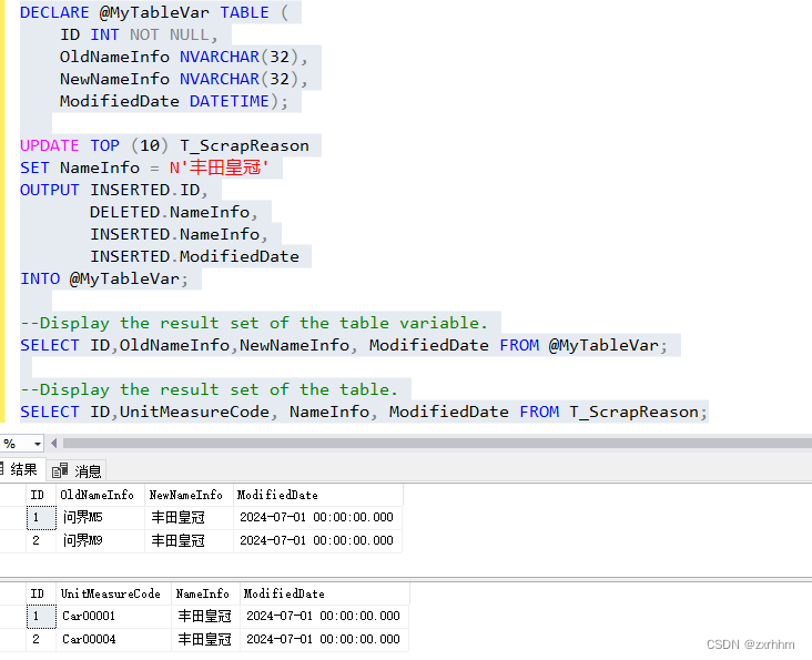 SQLServer OUTPUT 子句-CSDN博客