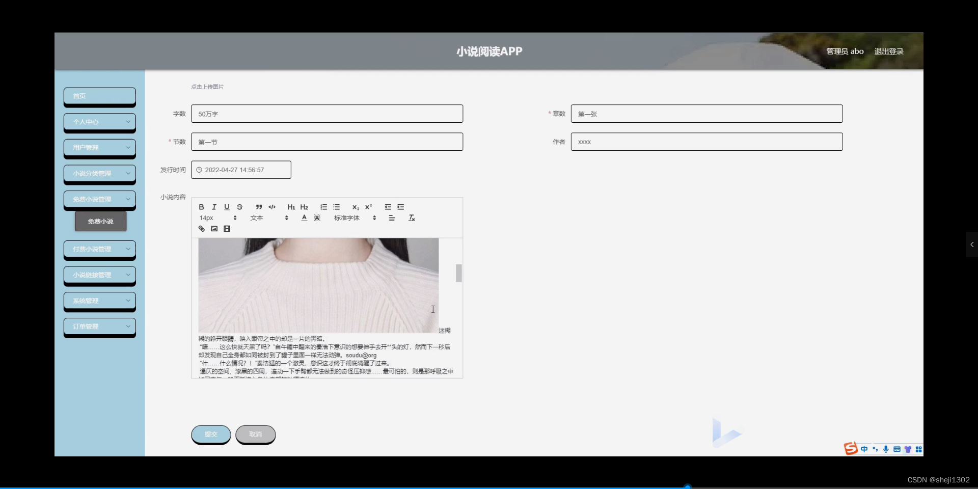[附源码]计算机毕业设计Python+uniapp小说阅读APP4du49(程序+lw+APP+远程部署)_小说软件基于uniapp毕设-CSDN博客