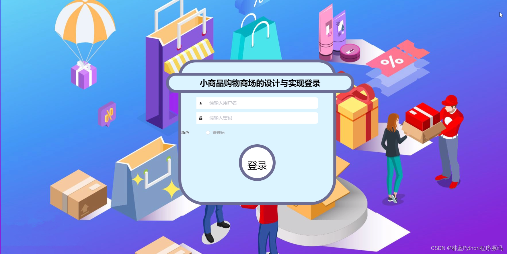 Java毕业设计小商品购物商场的设计与实现（springbootmysqljdk18meven）毕业设计写商场可以吗 Csdn博客