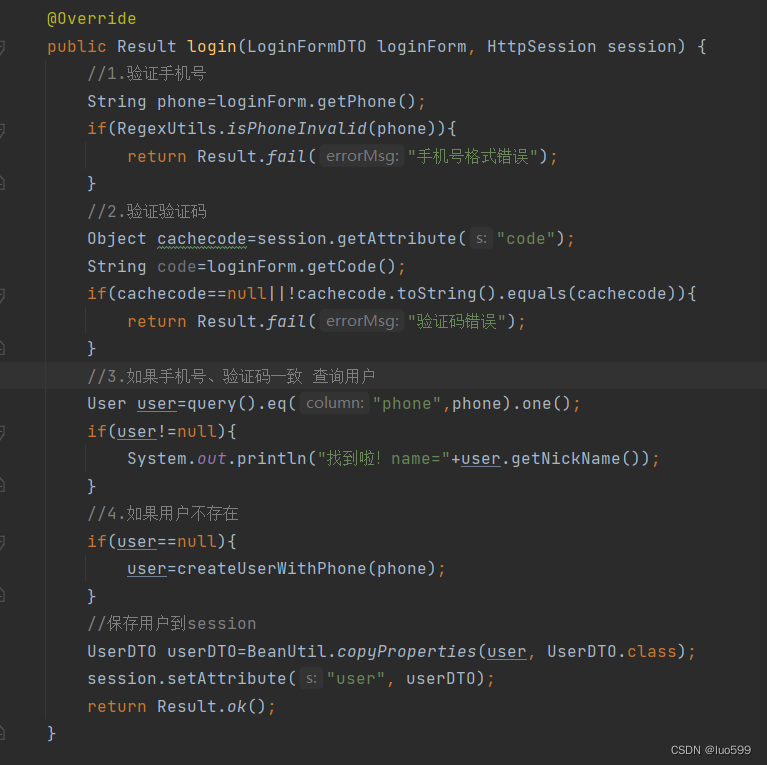 实现短信登录（session）-CSDN博客