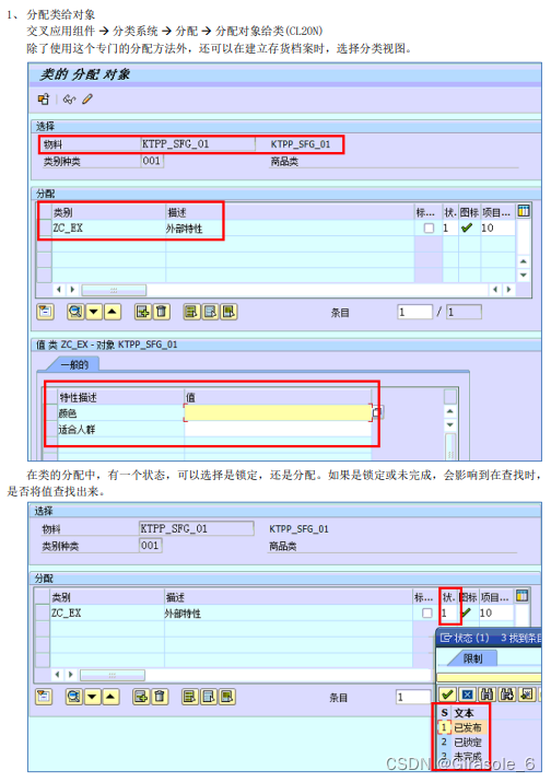 SAP PP 配置学习（四）_sap里s4的pp配置笔记-CSDN博客